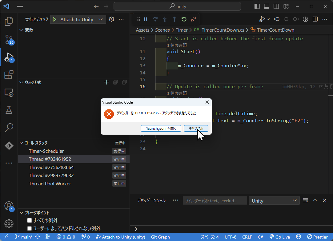 【unity】※改定 Visual Studio Code でMicrosoftが提供しているunity拡張機能を用いてのデバッグを行う(ブレイクポイント停止) - とたぎナレッジブログ